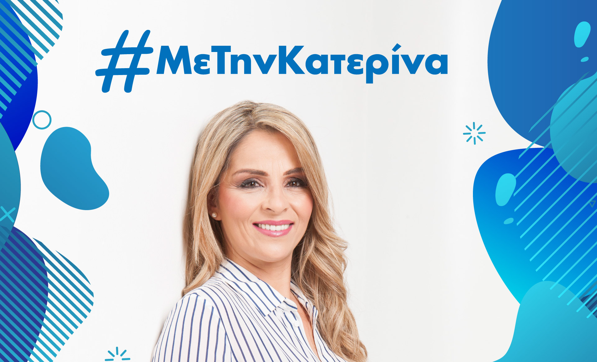 Κατερίνα Χριστοφίδου